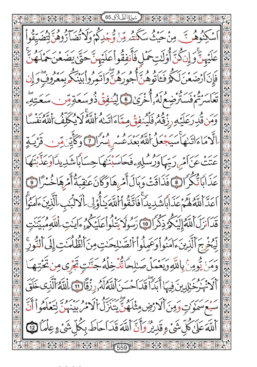 Le Coran Selon La Methode de Warch Al Mokri Abde EL ALI ANOUN