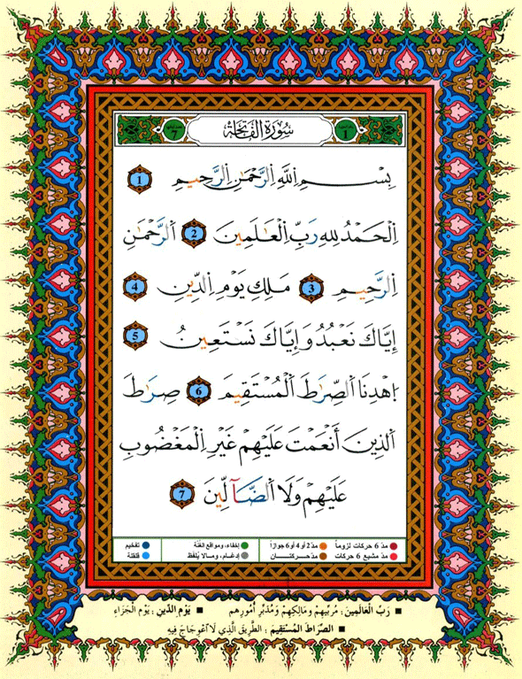 Le Coran Selon La Methode de Warch Al Mokri Abde EL ALI ANOUN